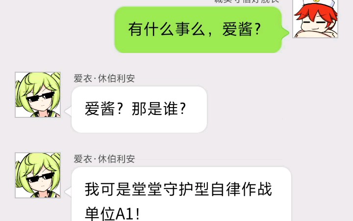 爱酱的逆袭|･ω･`)可怕…