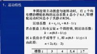 其他常用传动机构及传动形式2 01其他常用传动机构及传动形式(一)