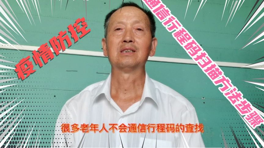 疫情防控重中之重,通信大数据行程卡,个人疫苗接种信息查询步骤