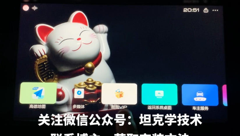 二代哈弗H6 1.5T车机升级,安装高德,免费享导航