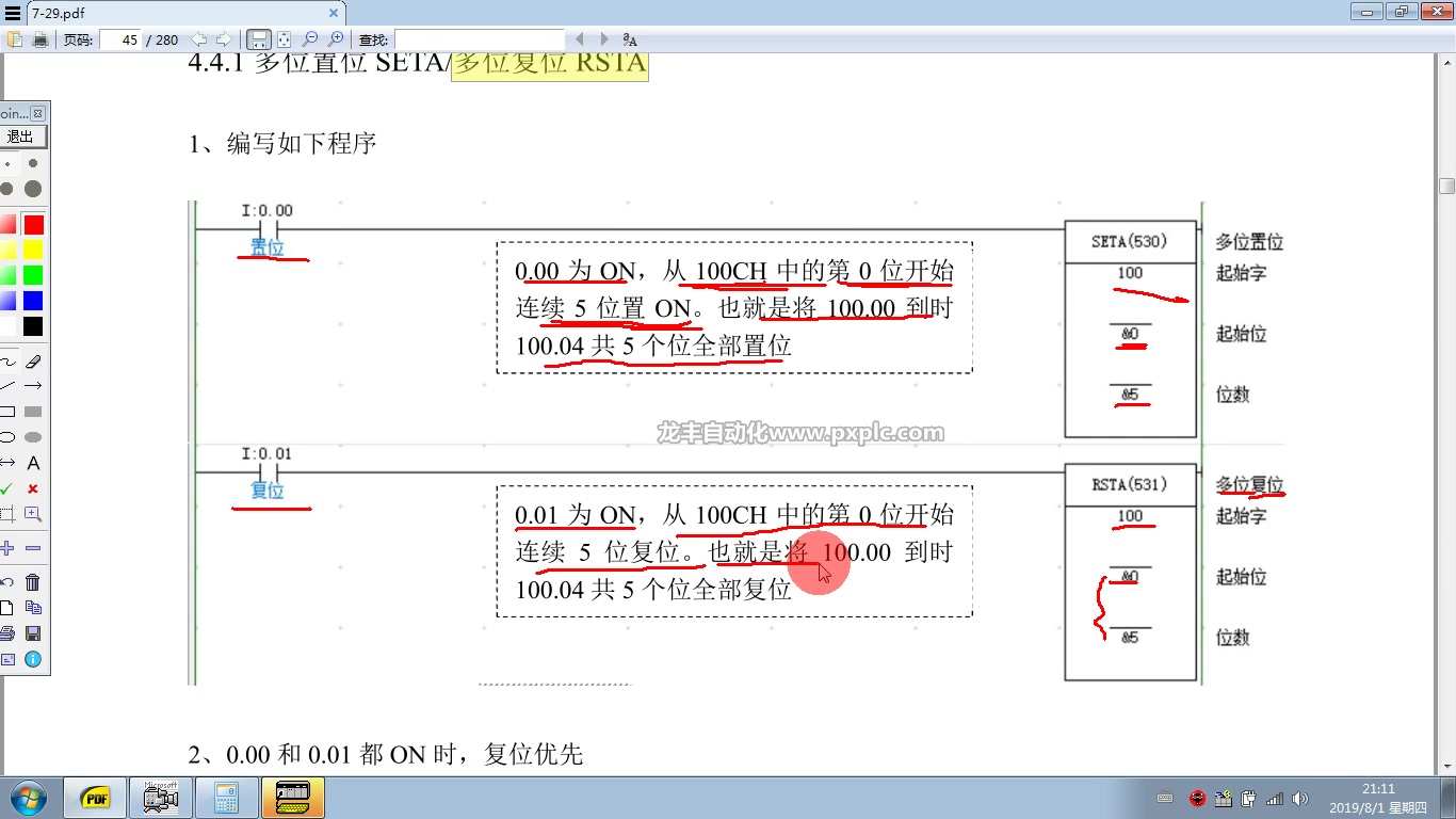 4.3 多位置位SETA、多位复位RSTA、位置位SETB、位复位RSTB、位...