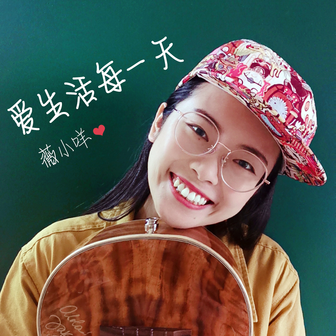 薇小咩_ukulele 