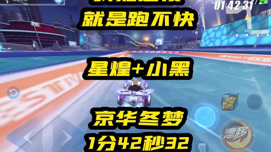 因为懒,所以慢。#qq飞车手游 #qq飞车技巧教学