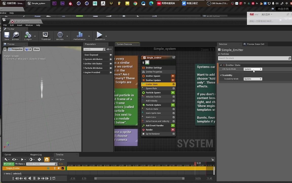 UE4 特效Niagara官方示例学习记录1_1(SimpleSpriteEmitter)