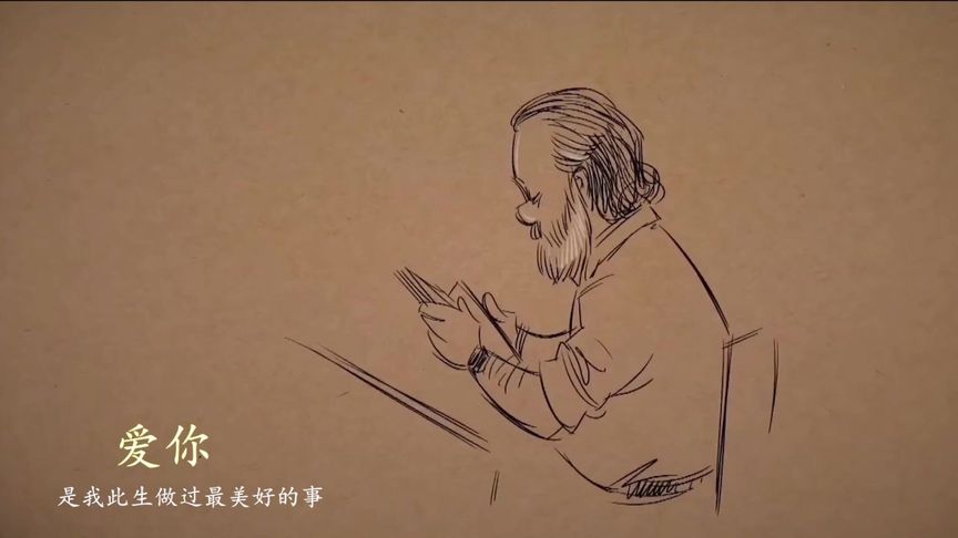 动画短片《爱你》