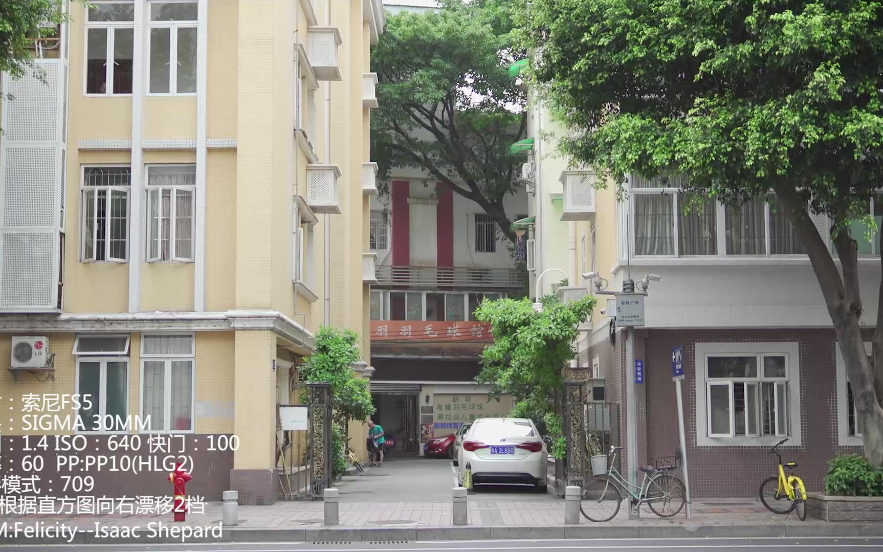 【测试】索尼HLG 709色彩模式直出测试(FS5)
