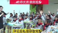 小学语文四年级《为中华之崛起而读书》一等奖观摩比赛优质公开课...