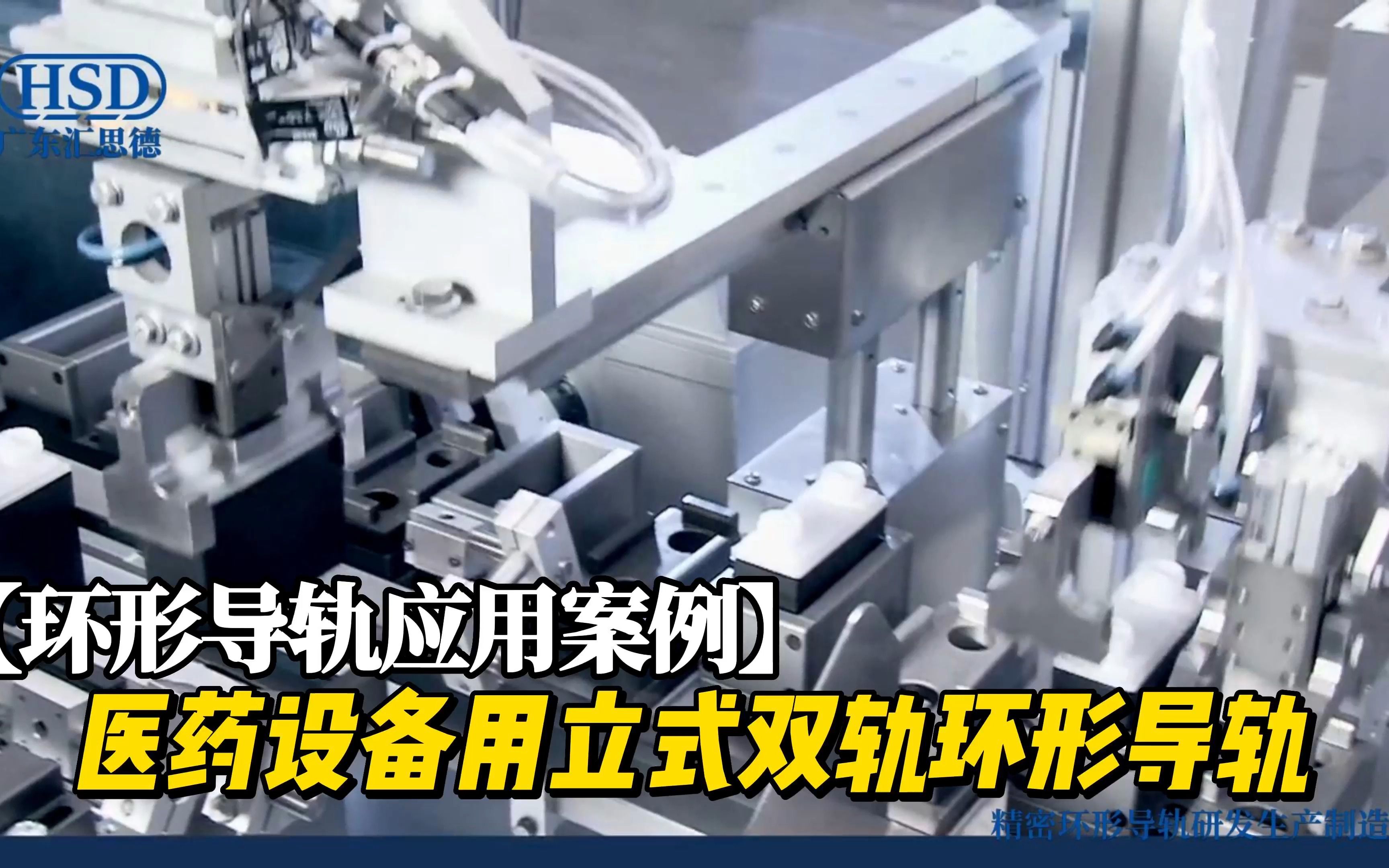 医疗器械自动化流水生产组装线 立式双轨环形导轨循环输送线应用