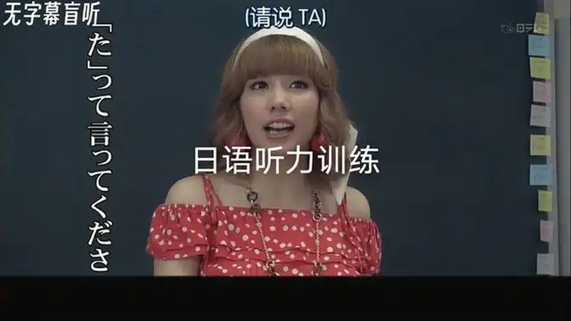 147日语听力训练|日剧精听,日语量词的用法