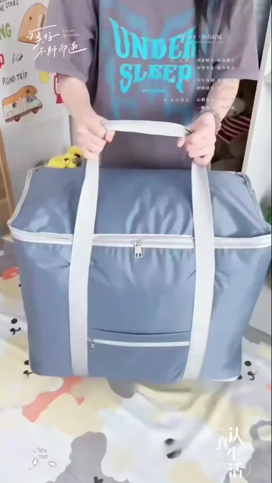 #收纳袋 #收纳整理 #旅行箱 #多功能收纳包 #行李箱收纳
