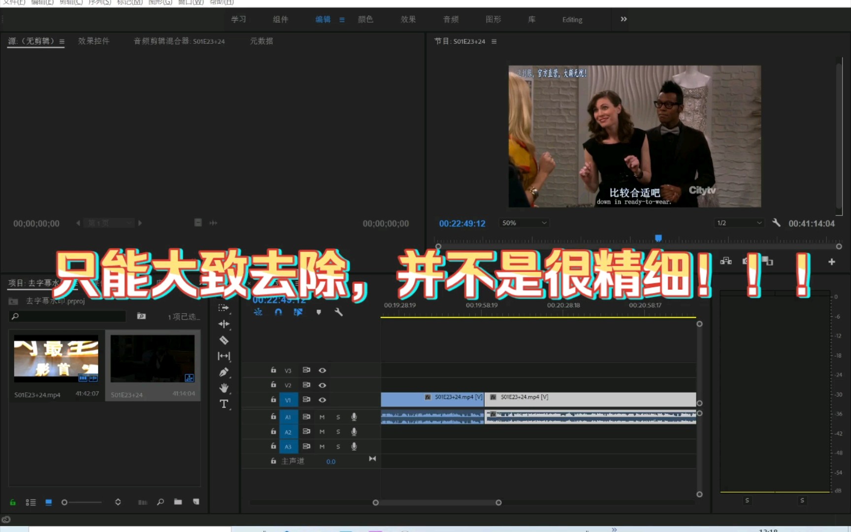 【自用】如何去除视频的滚动字幕/水印