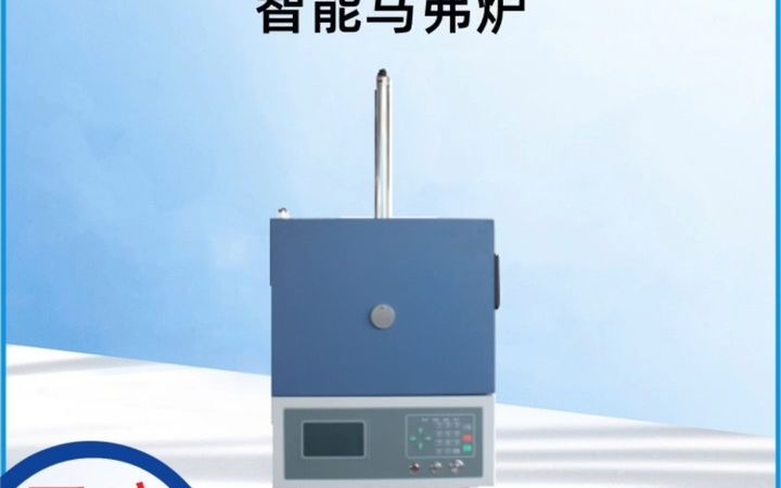 天润科技-136-0392-5078 饲料粗灰分测定仪 动物组织和动物排泄物...