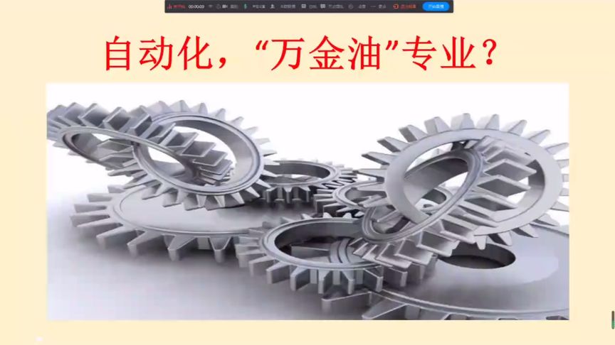 自动化,“万金油”专业?