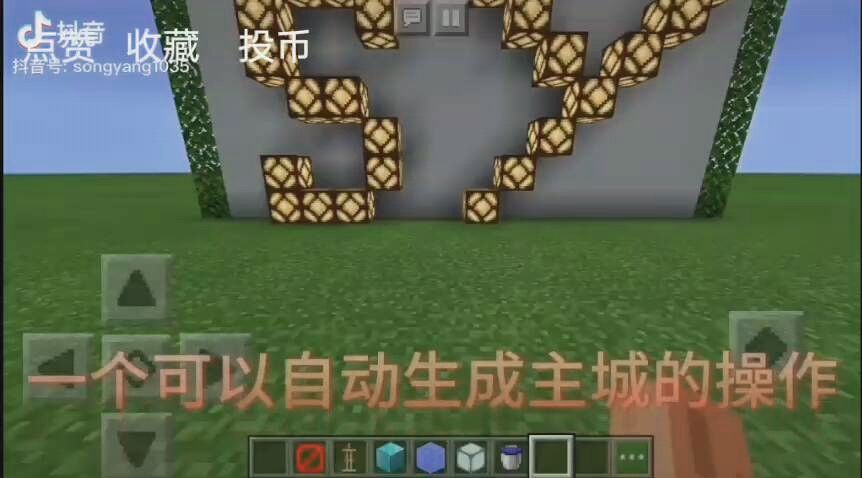 我的世界如何一键生成主城。