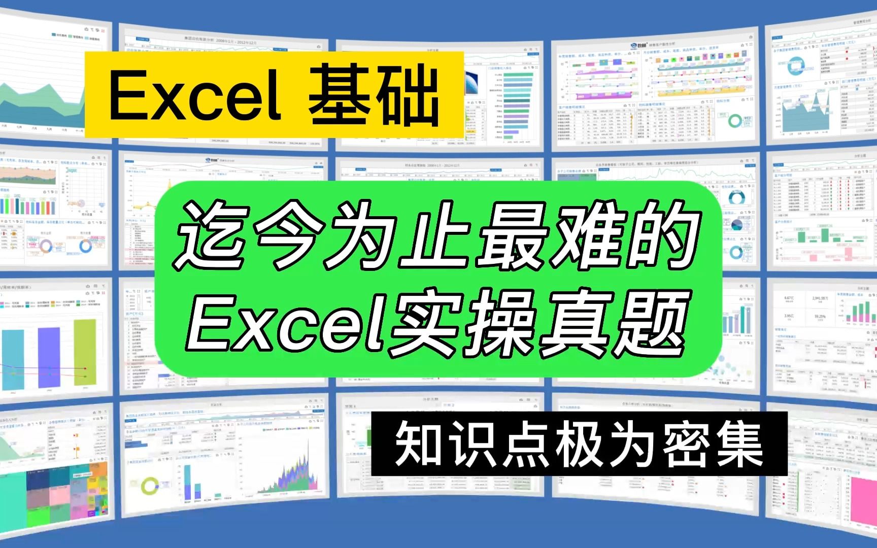 第216期我敢说这道Excel实操题能吊打80%职场人