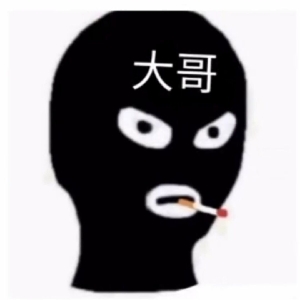 安权 