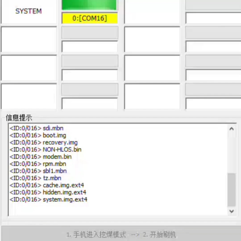 小米9008授权刷机.MiFlash深度刷机9008救刷机.升级变黑砖