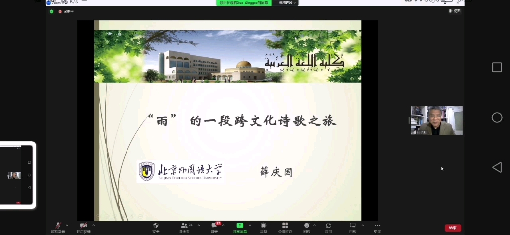 雨的一段文化诗歌之旅