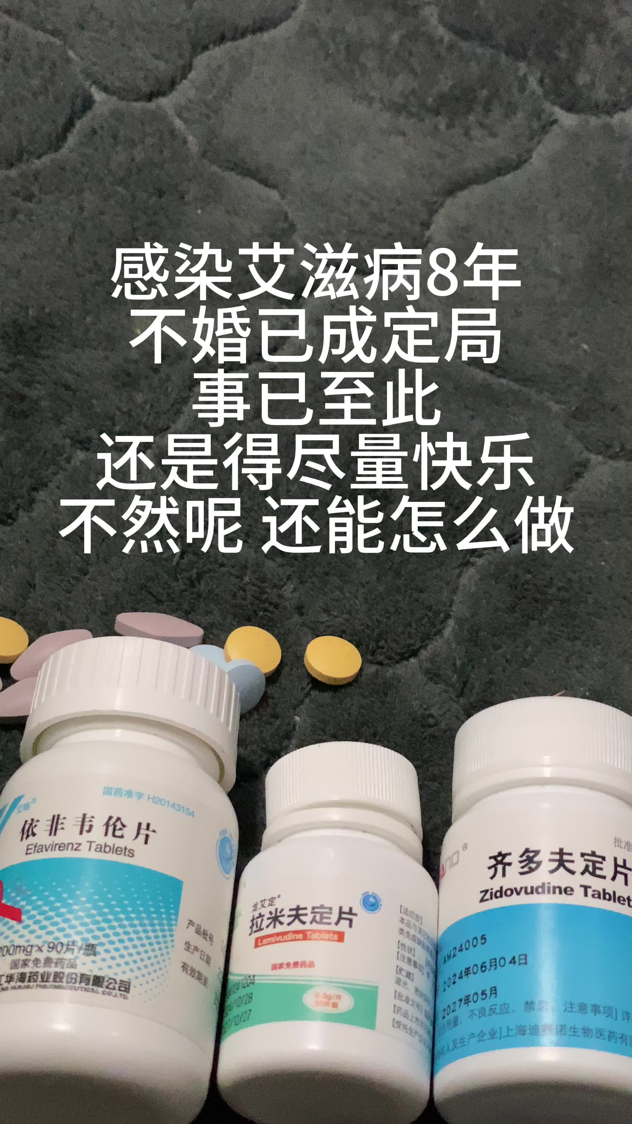 我该怎么做#艾滋病 #艾滋病传播途径