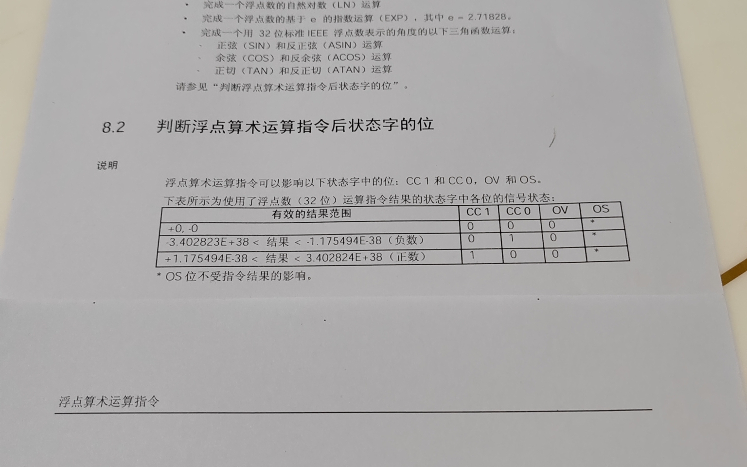 西门子PLC编程软件指令学习(浮点算术运算指令)