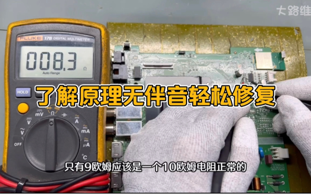 电视没有声音维修,相对于数字功放模拟功放维修起来比较简单!