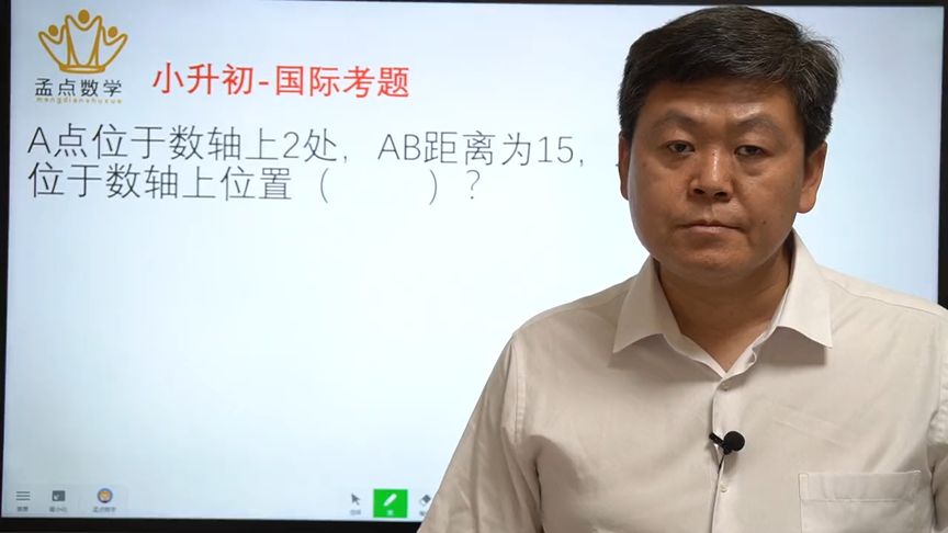 小升初-数轴上点的坐标变换-易错题-国际考
