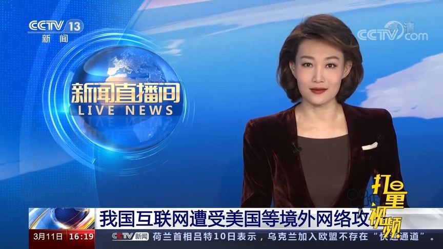 中国互联网遭攻击,地址主要来自美国,以用来攻击俄罗斯等国