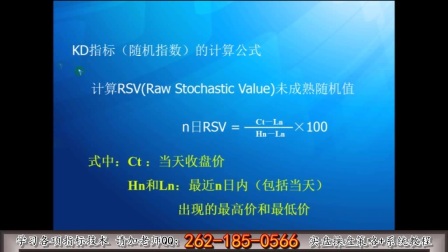 KDJ完全应用第一讲MACD K线组合RSi指标黄金分割 KDJ 波浪理论的...