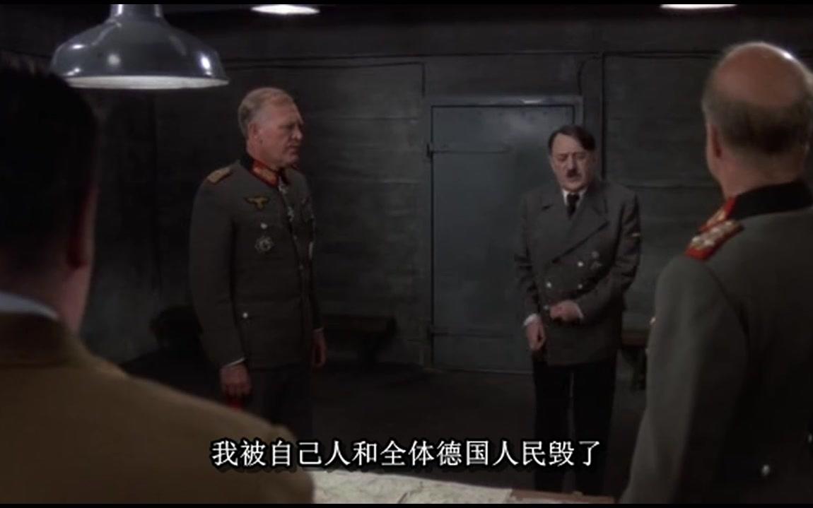 【希特勒的最后十日】1973版元首的愤怒(欧比旺·肯诺比友情出演)