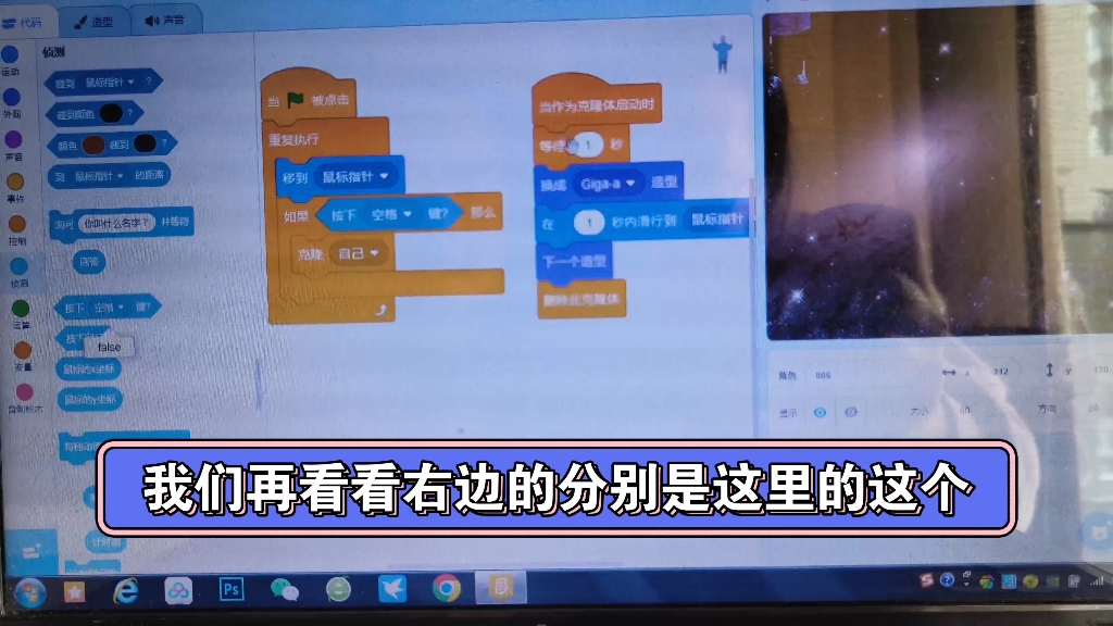 今天和大龙老师学了Scratch编程的《影子分身术》,然后稍微进行了...