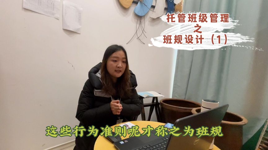 托管班级管理之班规设计,好的班规才能有好的班控,好的学习氛围