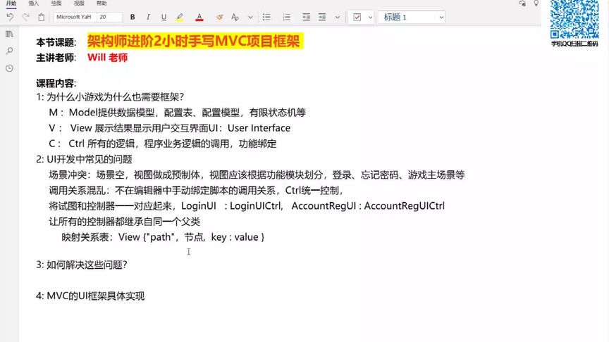 第005 MVC框架的使用和测试