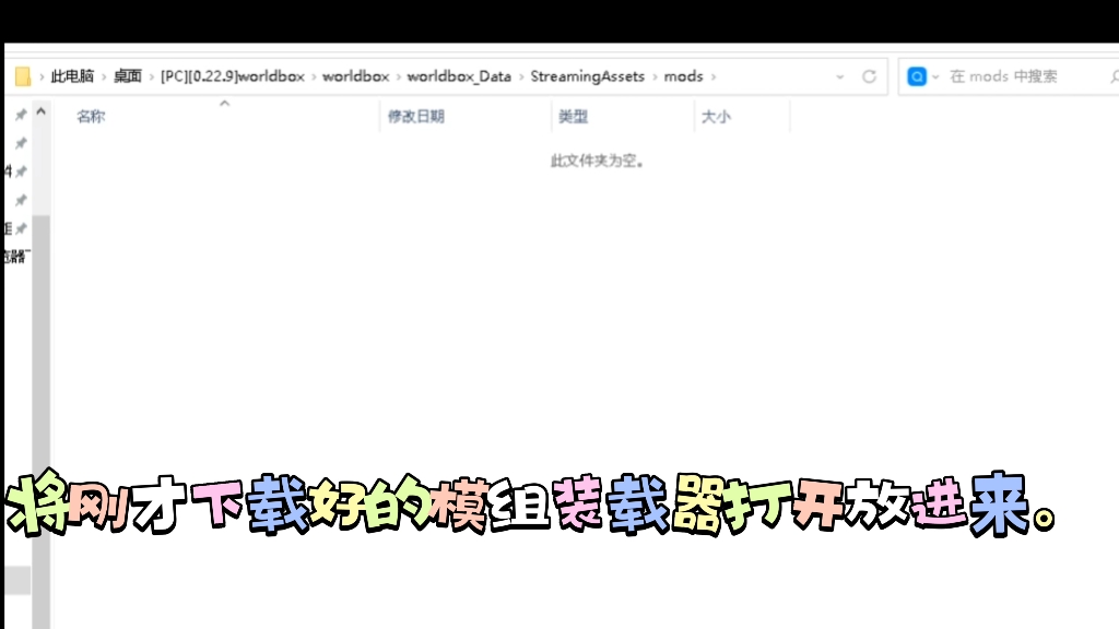 世界盒子模组安装教程