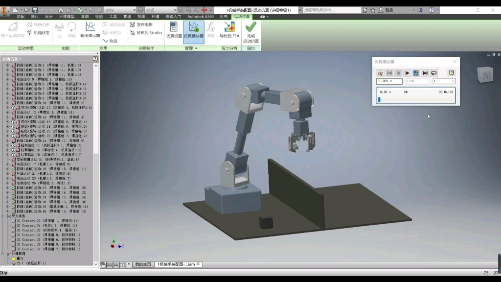 【inventor】机械臂抓取运动仿真,用头发肝来的作业( ๑ŏ ﹏ ŏ๑ )