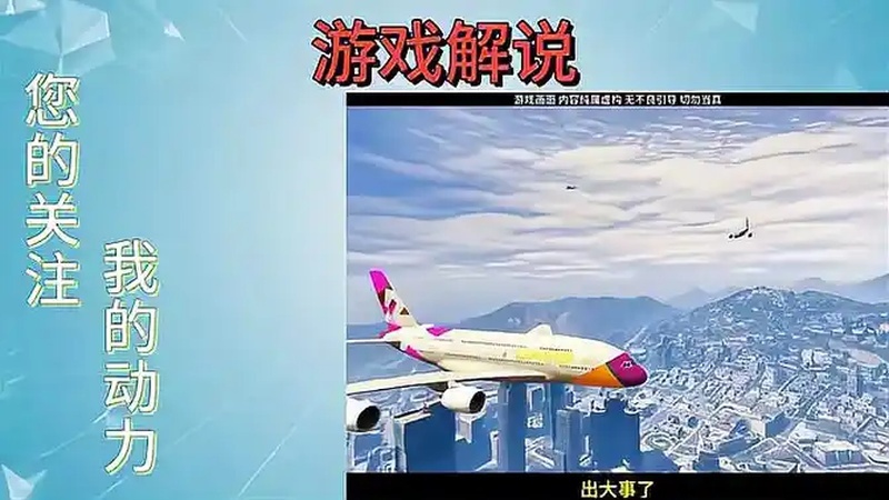 模拟器:两架飞机信息不互通,发生交叉碰撞!