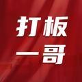 阳哥打板 