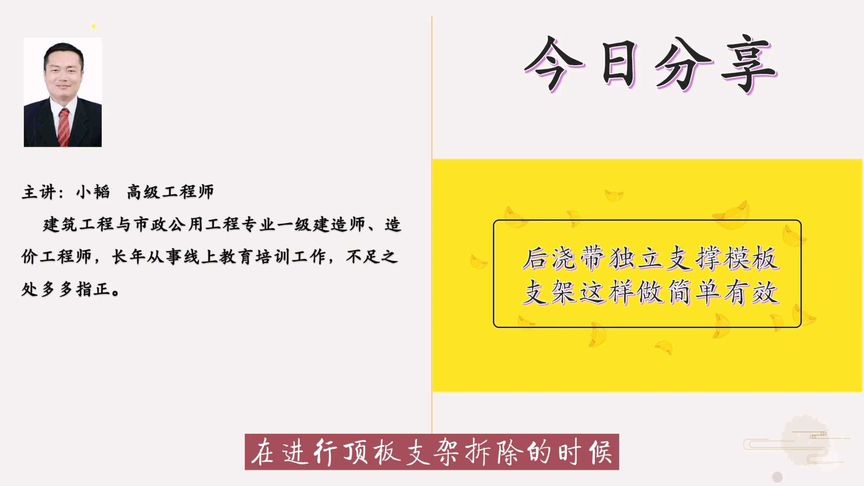 后浇带模板独立支撑这样搭设最简单最有效