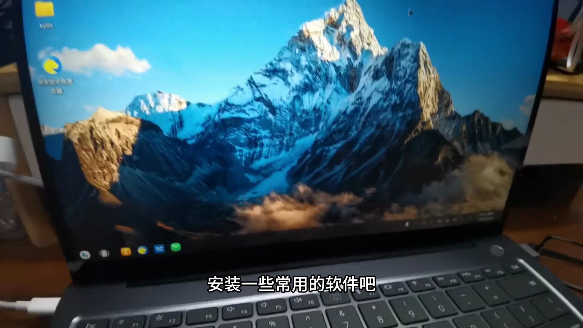 桌面运维案例346-华为擎云L540国产系统笔记本新机开箱安装银河...