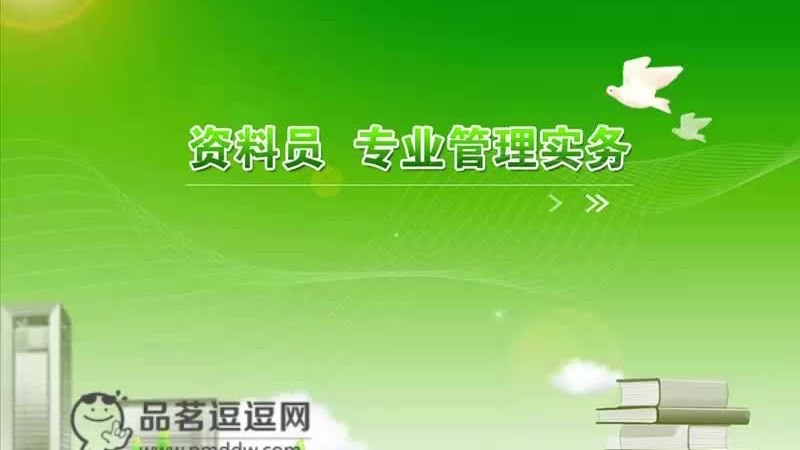 资料员入门教学视屏(竣工图纸的折叠方法)