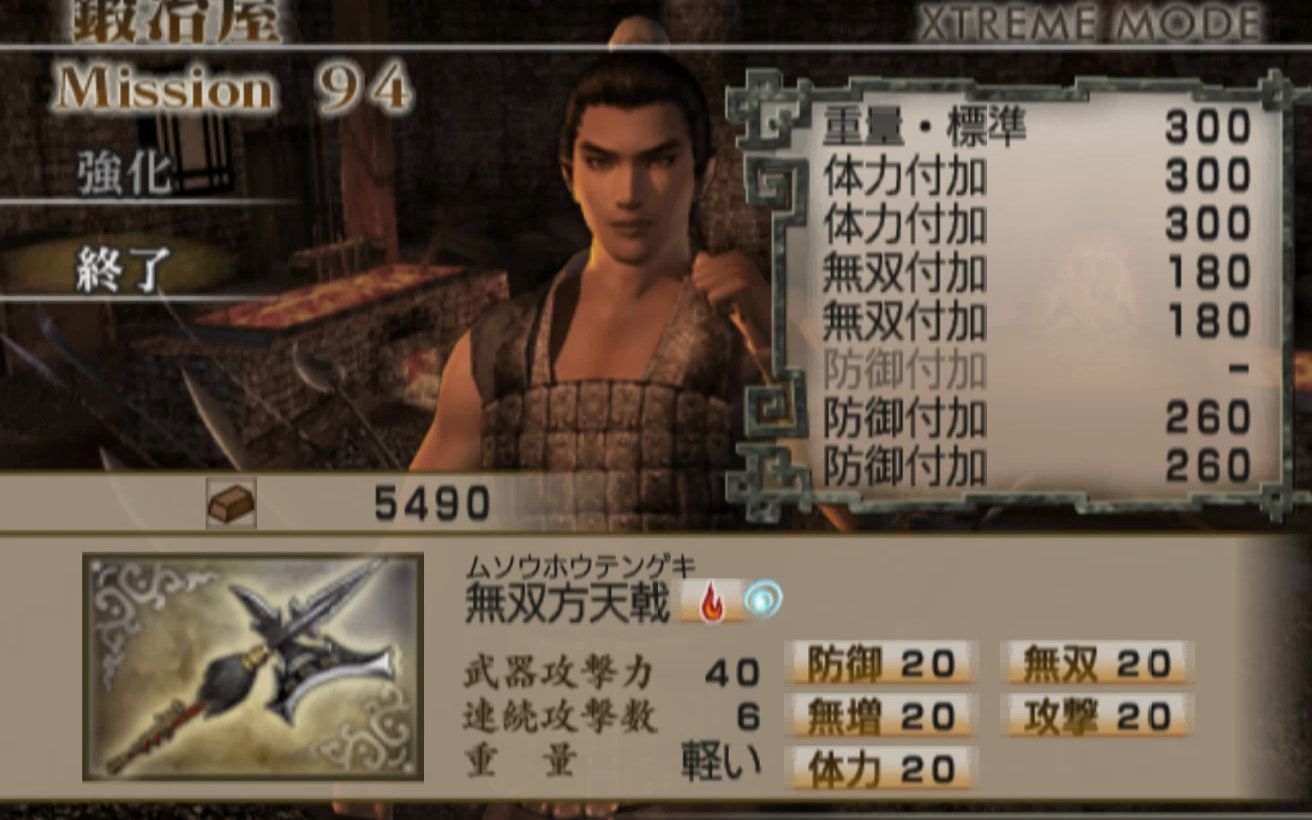 真三国无双4猛将传吕布修罗无双方天戟全属性满格