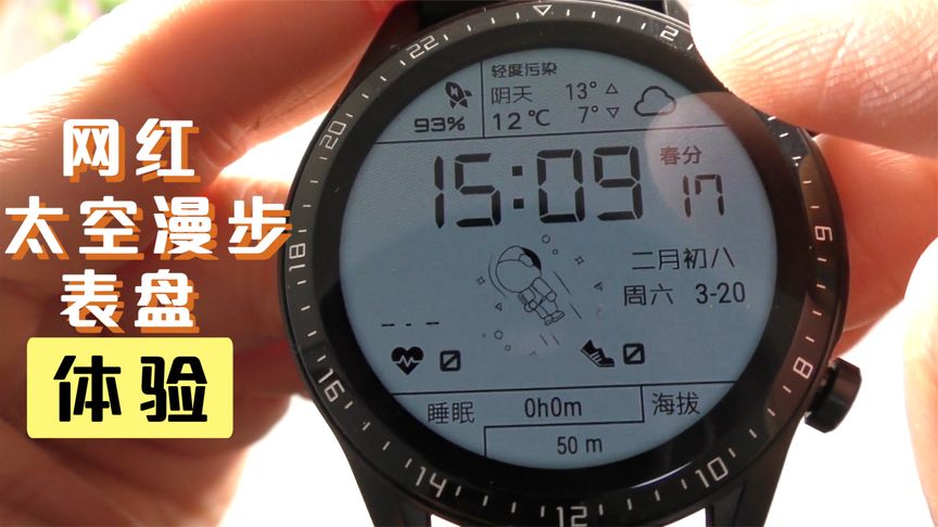 听说这个网红表盘作者已经挣了几百万，花6块钱给华为GT2下载体验