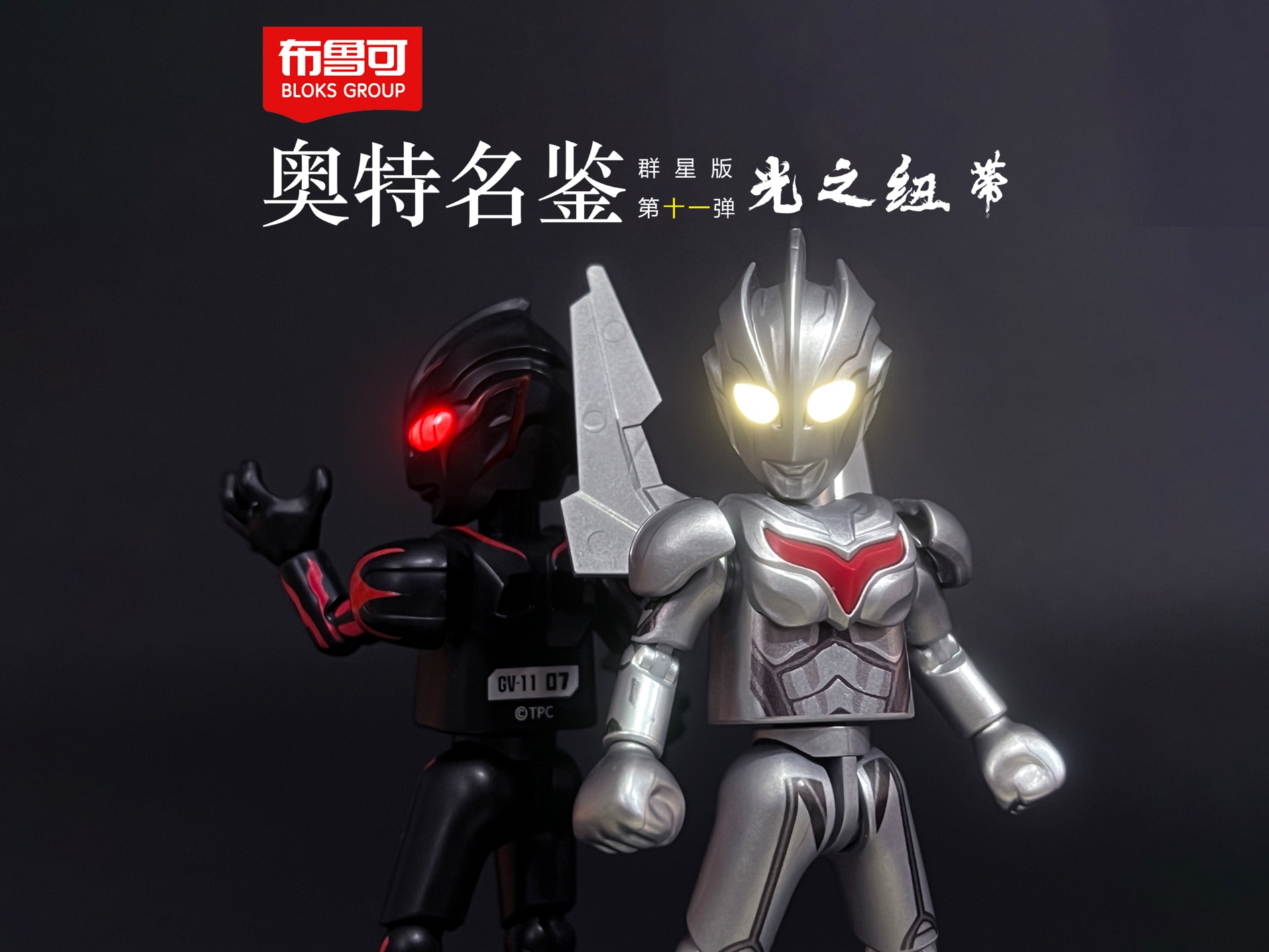 布鲁可持续放大!定格动画还原名场面!诺亚降临!野性赛罗新规特效!?...