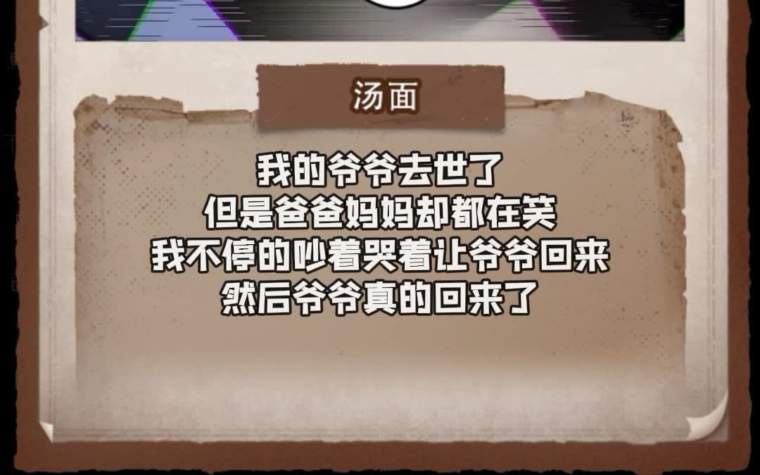 发挥你的解谜能力,你猜得出汤底答案吗?