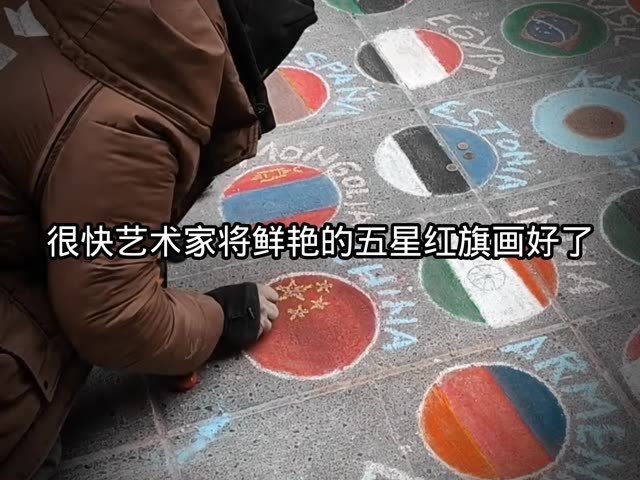 国外街头艺人没有画中国国旗