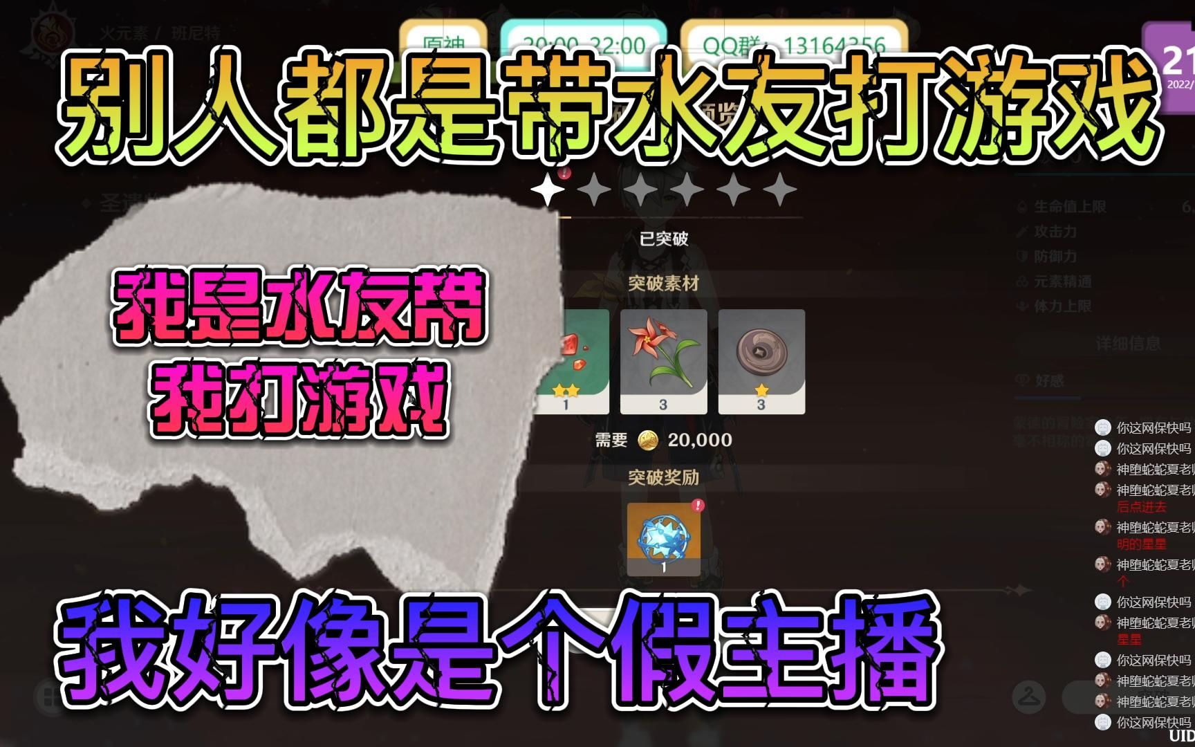 《原神》萌新实况--推进《浮城》前往群玉阁任务 之水友教我打游戏