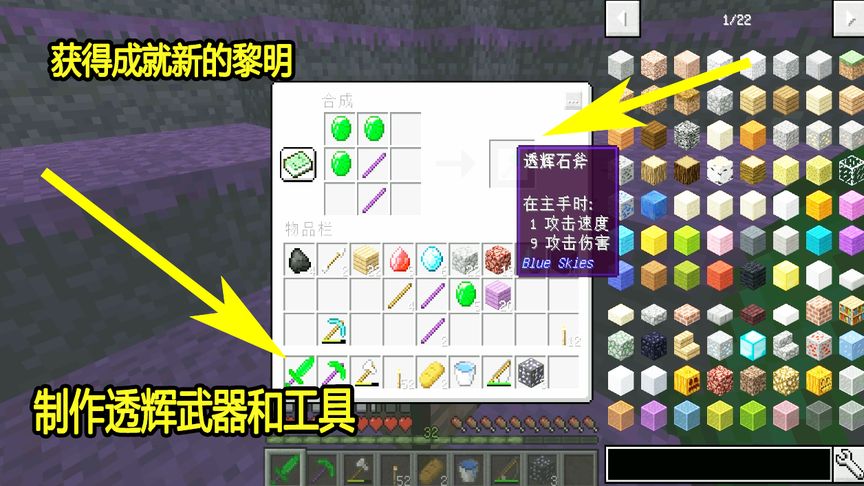 我的世界模组生存篇16:这把剑的属性是在开玩笑吧有点像是在坑人