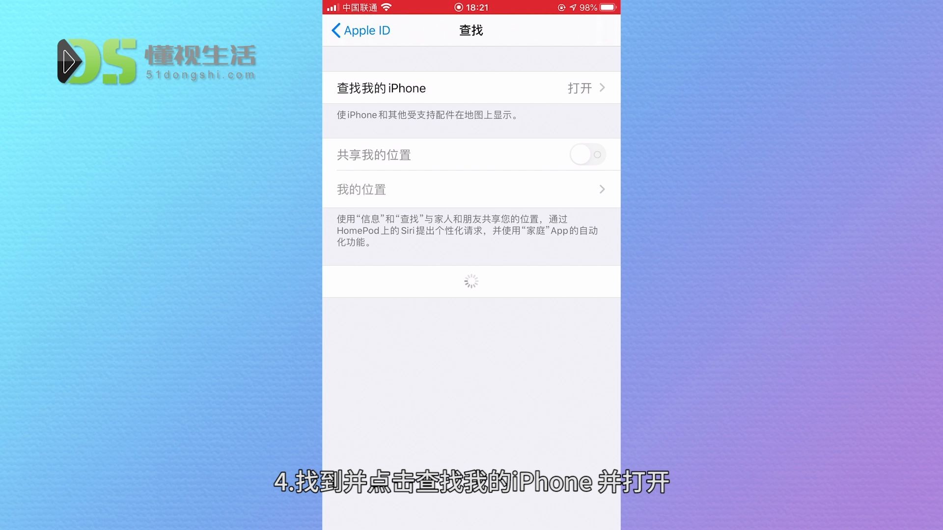 苹果手机丢了怎么定位找回