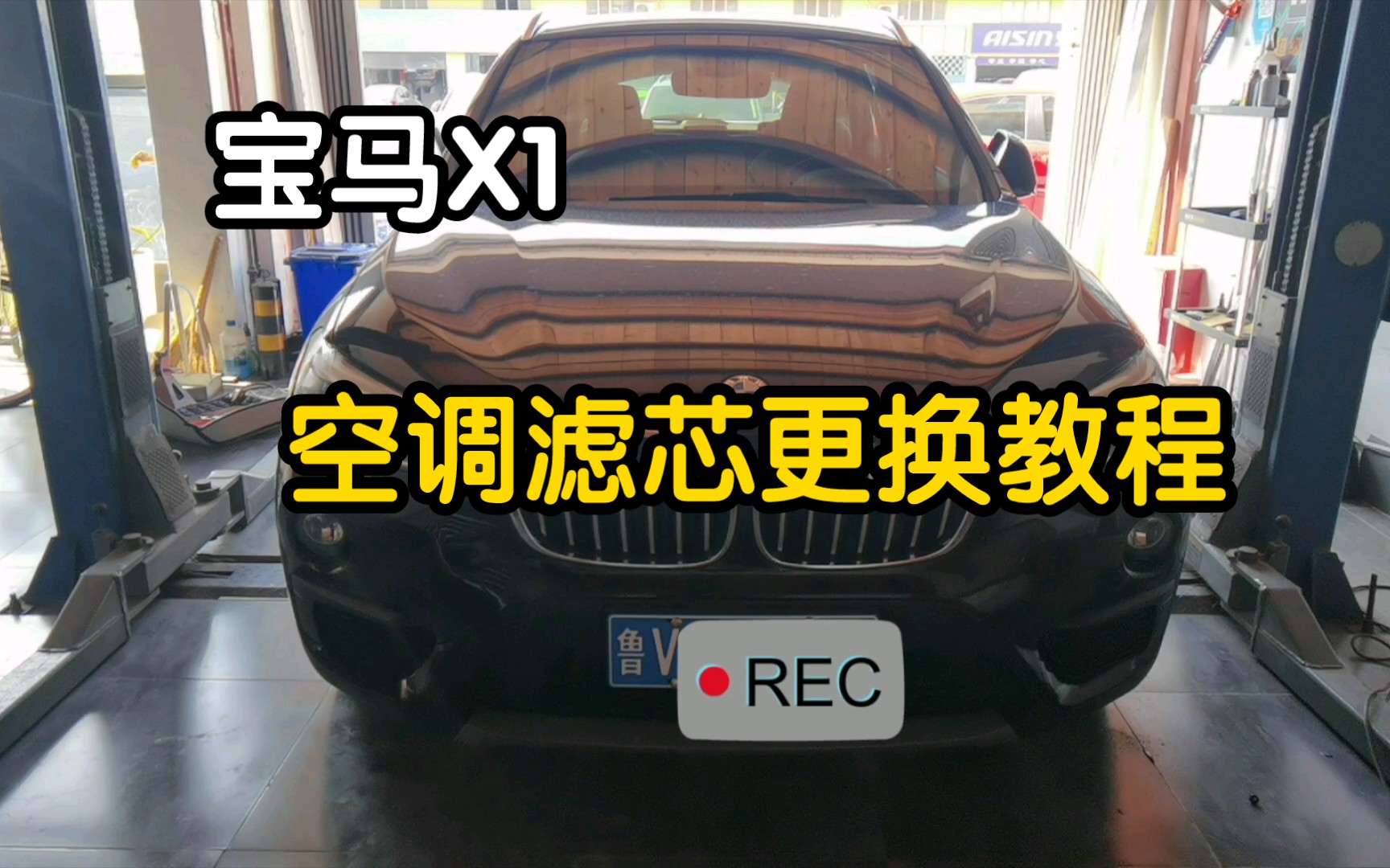 新宝马X1空调滤芯更换教程