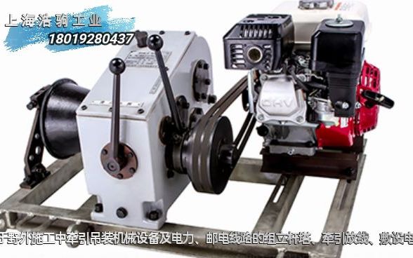 浩驹工业科瑞特KORT 3T/5T机动绞磨机