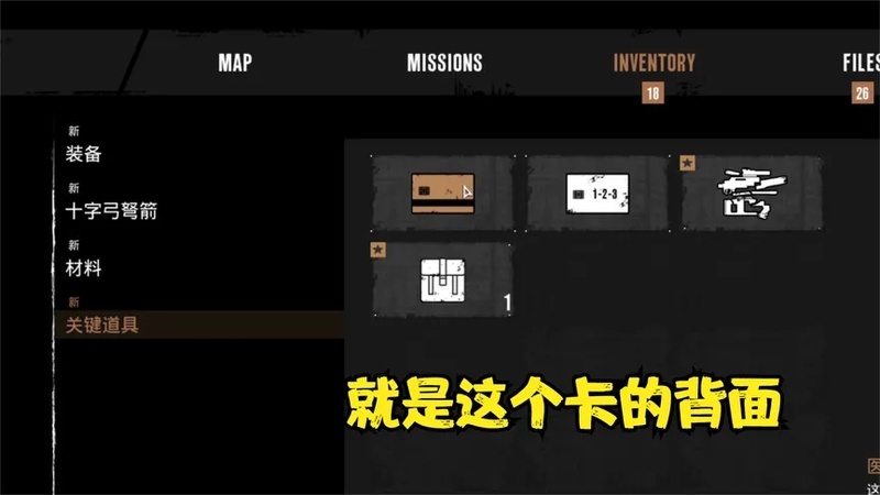 THE EVIL WITHIN 2 二周目梦魇(合乐镇通行证)